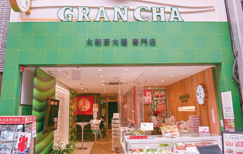 釜めし茶漬け GRANCHA（うどんむぎの蔵） – ココイロ | 地域に根ざした愛されお店ガイド
